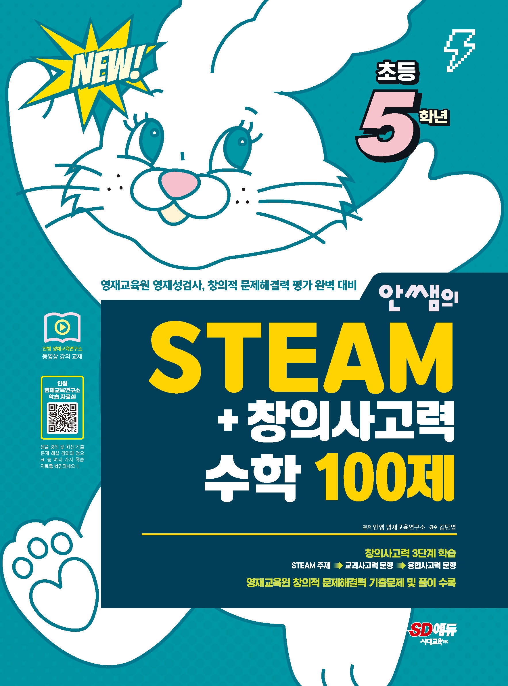 2025학년도 경기도 교육지원청군포의왕수원시흥안산안양과천평택화성오산 영재교육원 모집요강 초등중등 네이버 블로그